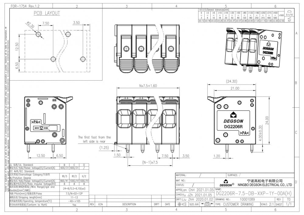 DEGSON DG2206R-7.5-DB-02P-14-00A(H) technical drawing