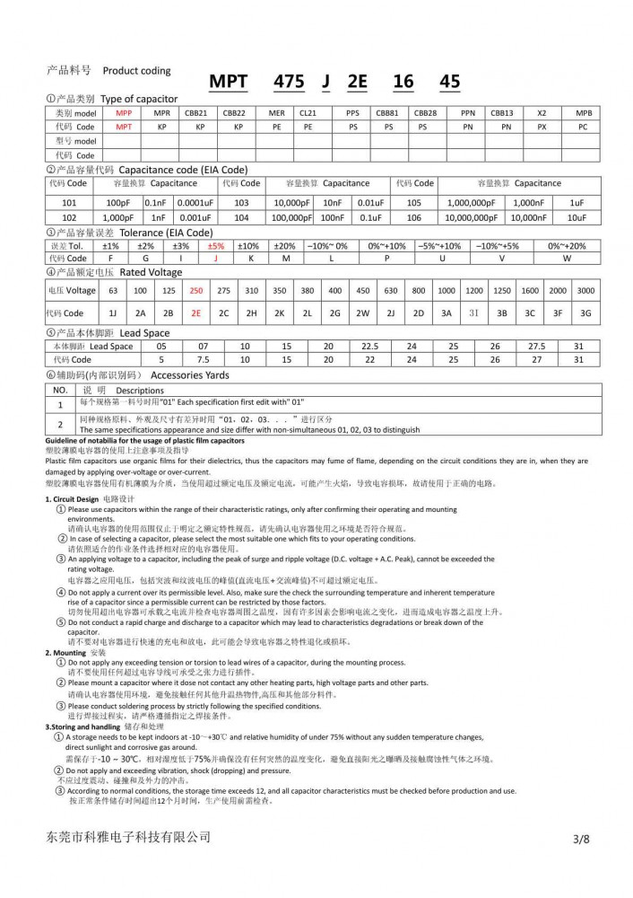 KYET MPT475J2E1645 specification page 3