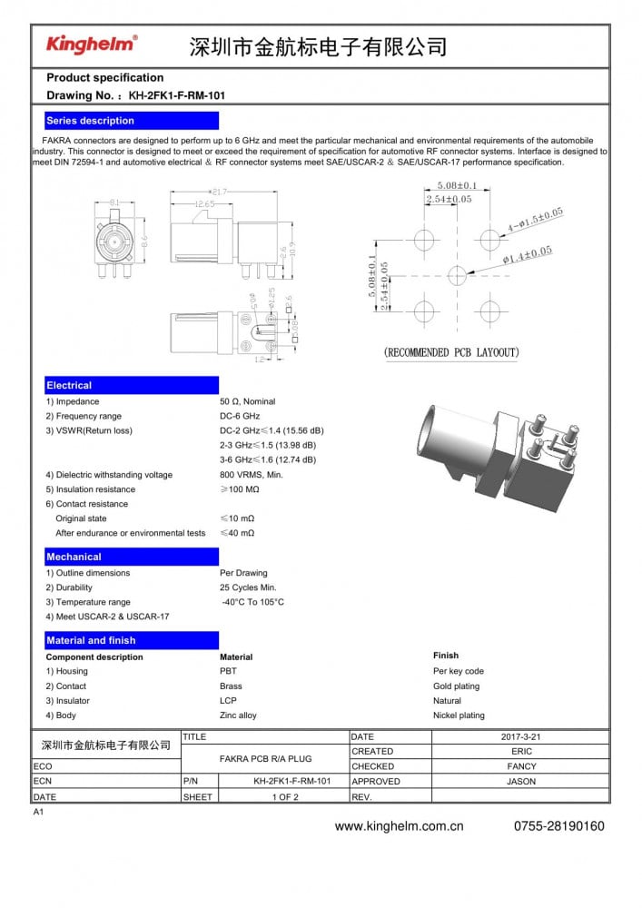 KH-2FK1-F-RM-101 FAKRA PCB right-angle plug drawing page 1