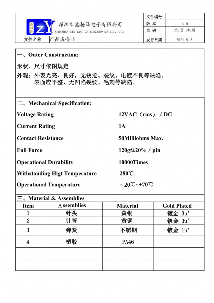 YZ63515095R-02040-01 specification page 1