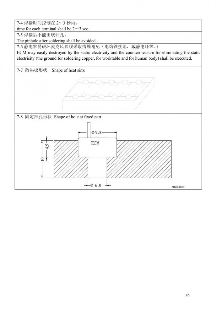 GMI9745P-64DB specification approval document page 5