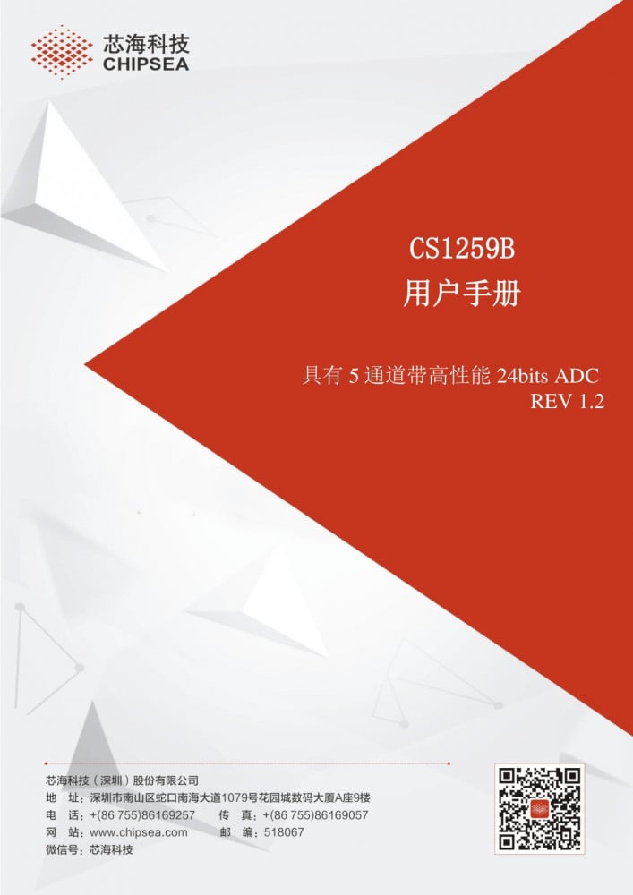 CS1259B technical document page 1