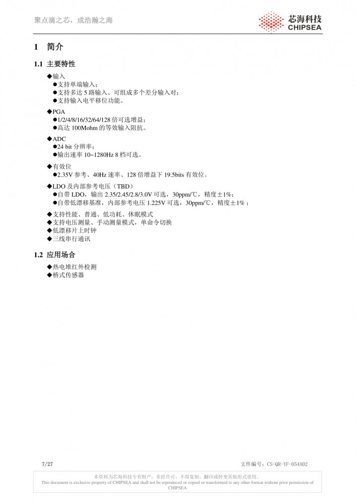 CS1259B technical document page 7