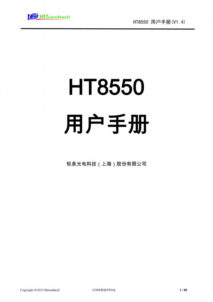 HT8550 document page 1