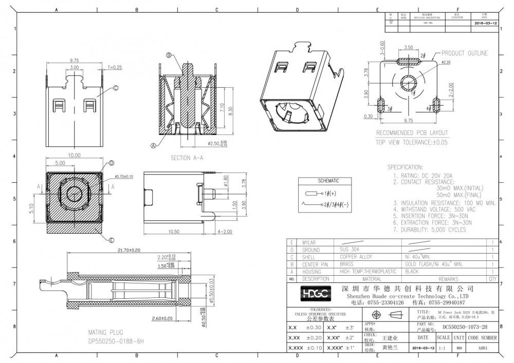 DC550250-1073-2H technical document page