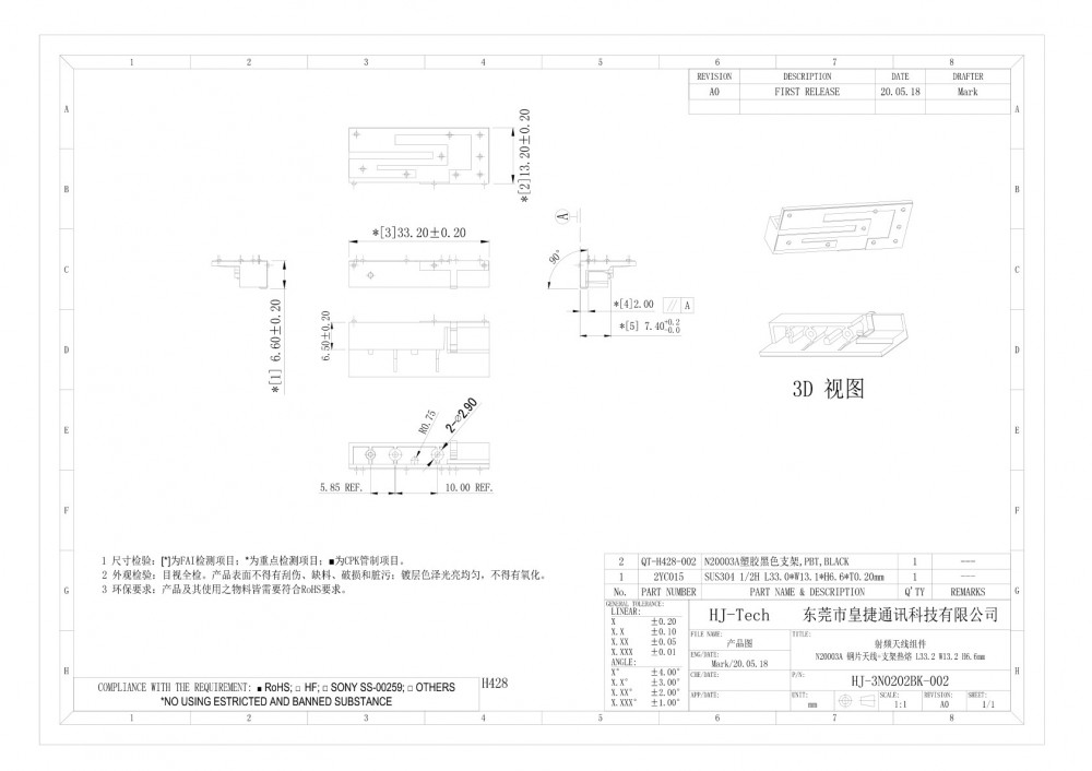 HJ-3N0202BK-002 product drawing