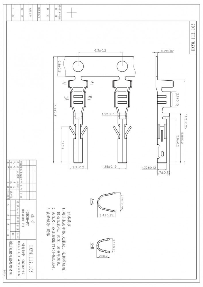 HX30001-PT HXY8.112.105 technical drawing