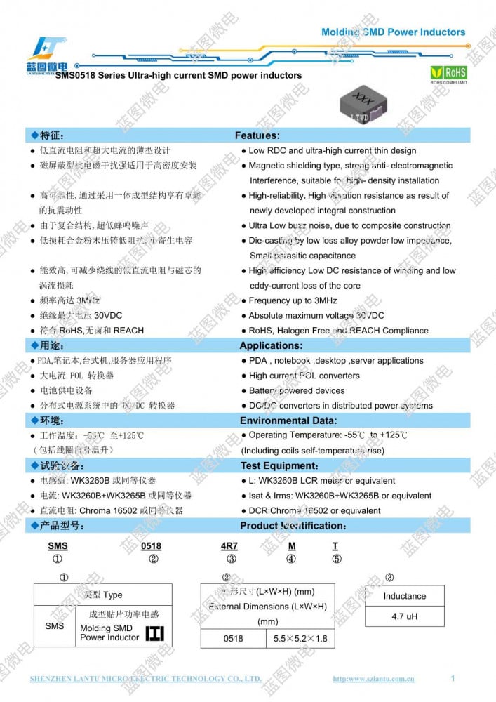 SMS0518-R47M datasheet page 1