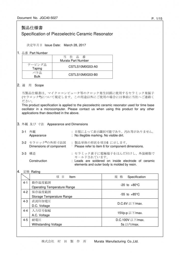 CSTLS10M0G53-A0 specification page 1