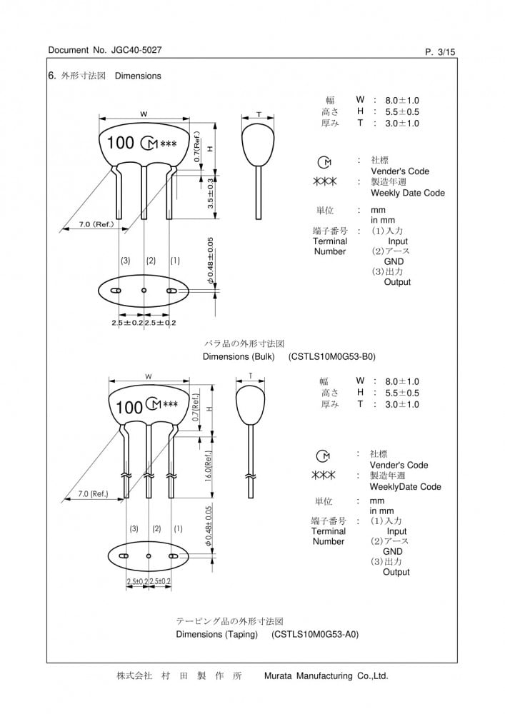 CSTLS10M0G53-A0 specification page 3