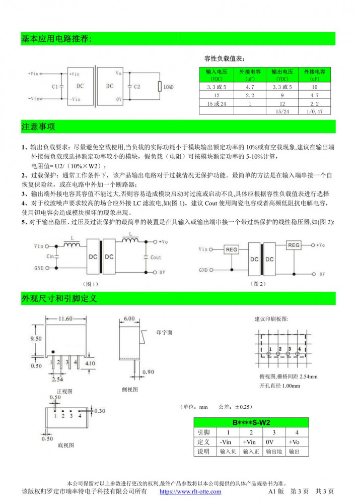 RLT B-S-W2 datasheet page 3
