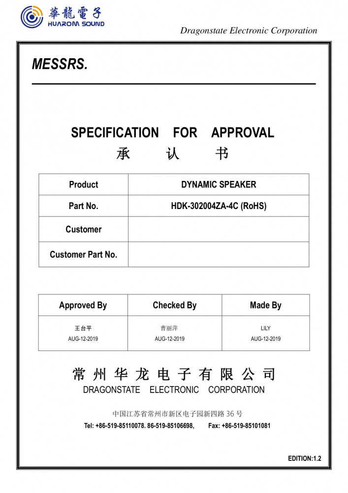 HDK-302004ZA-4C specification approval page 1
