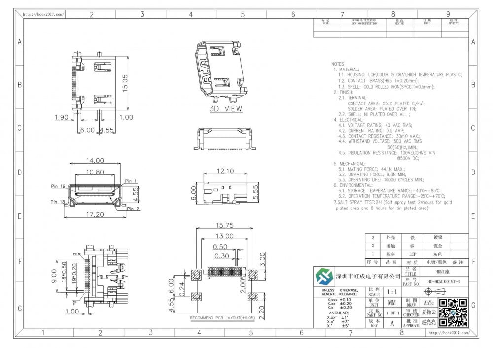 HC-HDMI0019T-4 technical drawing