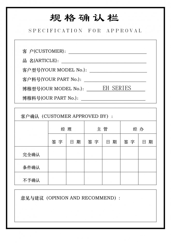 EH-6A specification page 1