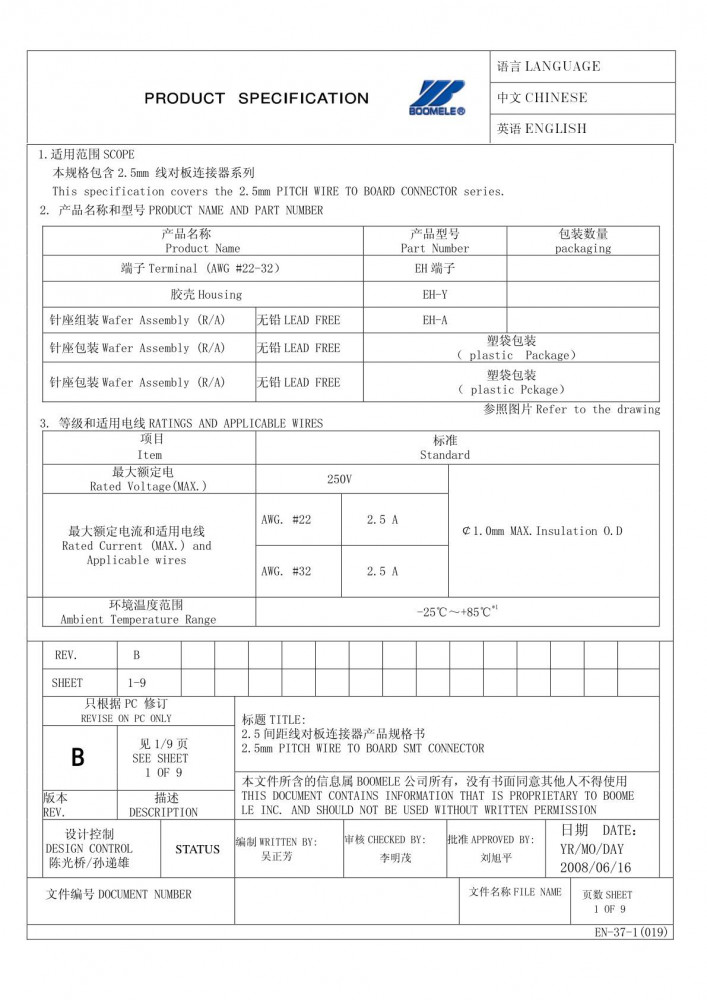 EH-6A specification page 2