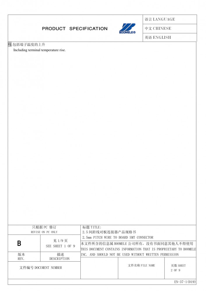 EH-6A specification page 3