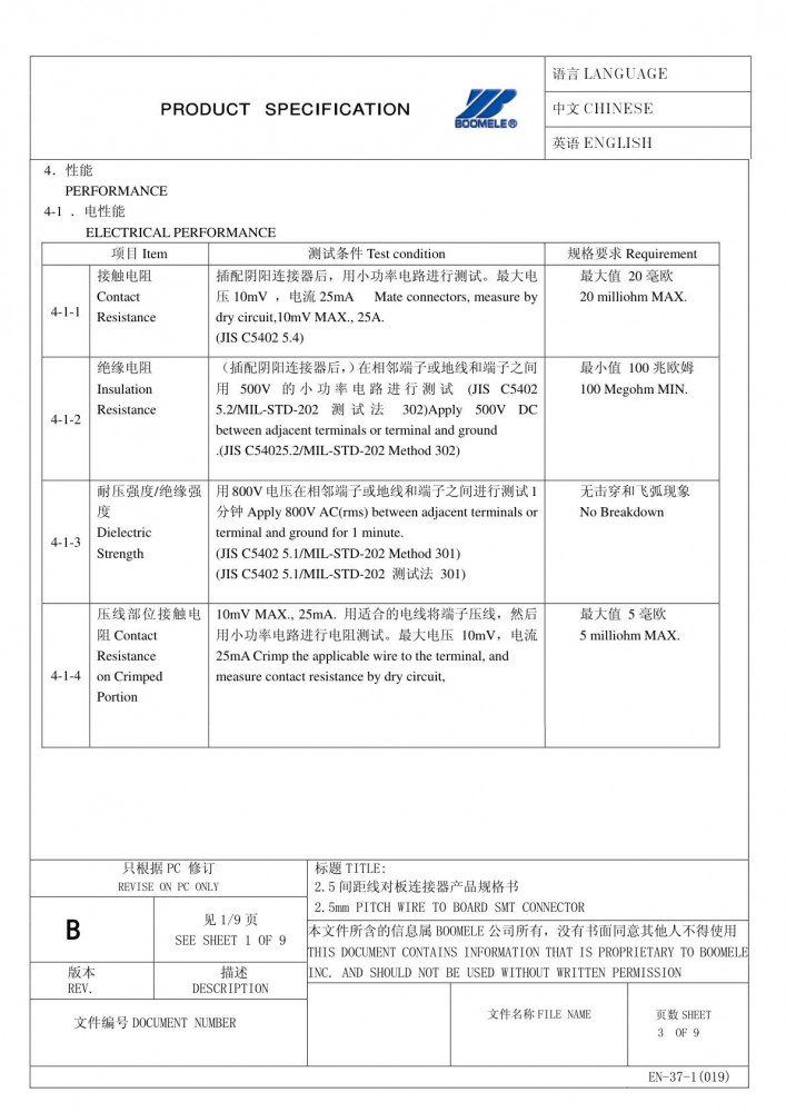 EH-6A specification page 4