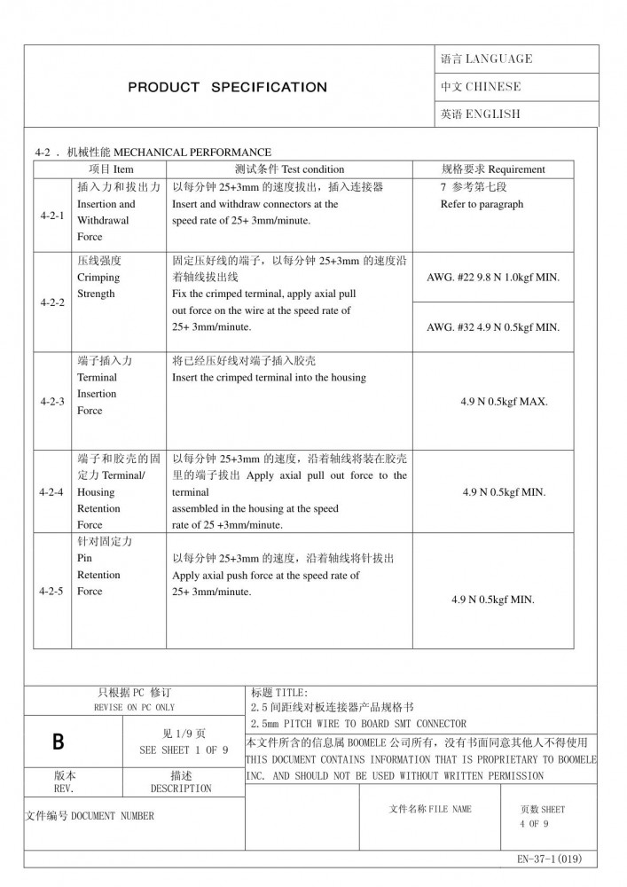 EH-6A specification page 5