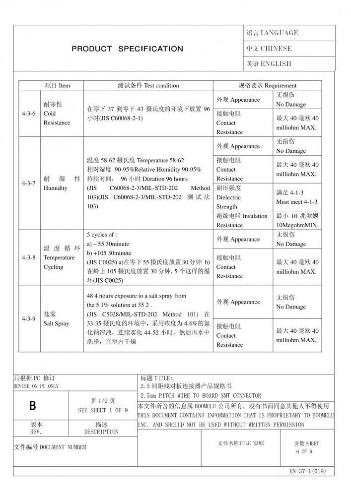 EH-6A specification page 7