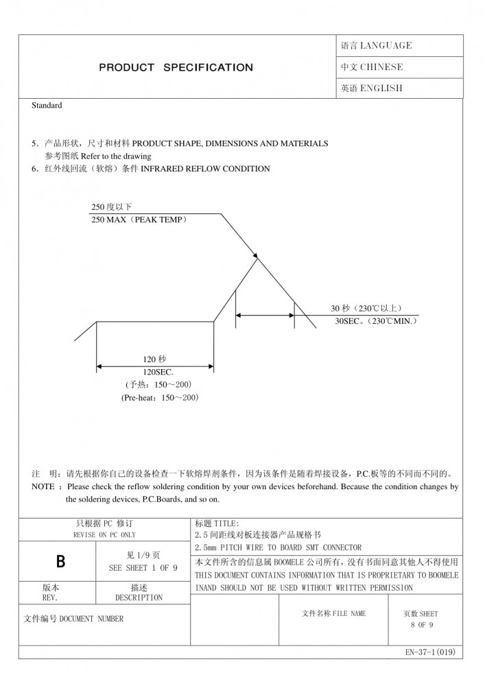 EH-6A specification page 9