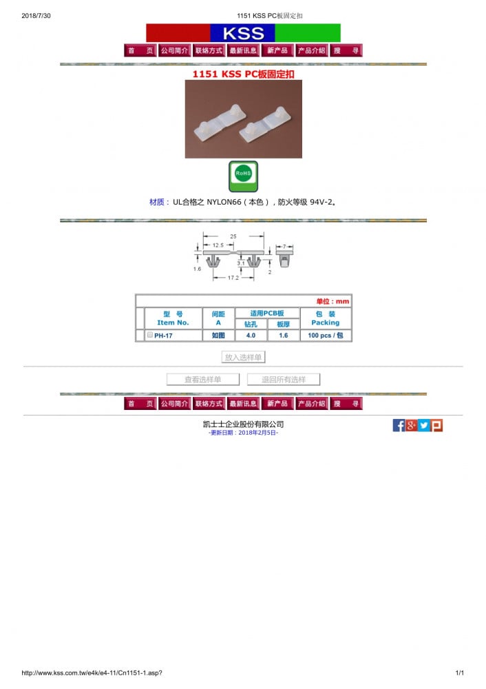 KSS PH-17 technical document page