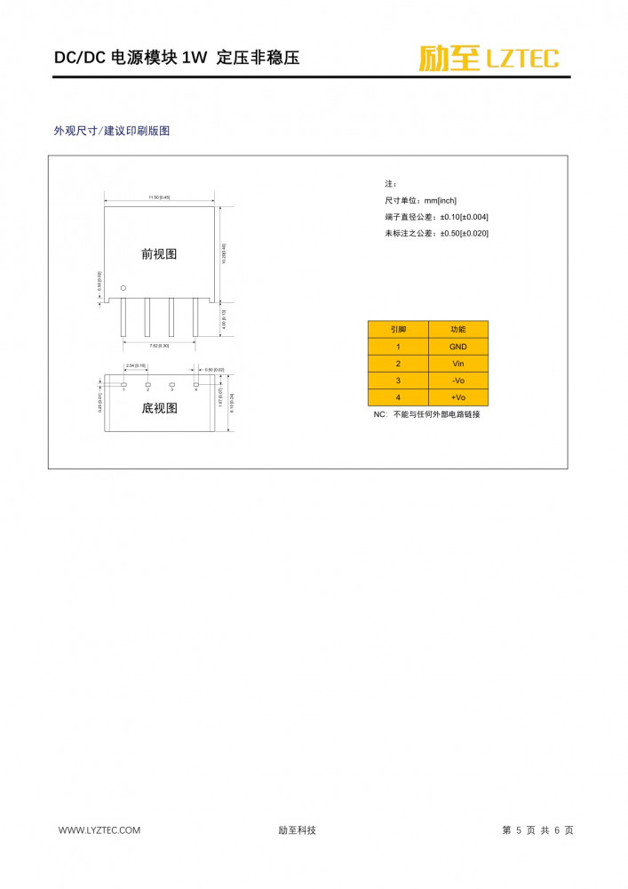 KM1 series datasheet page 5