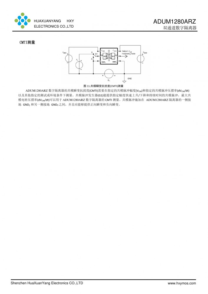 ADUM1280ARZ-HXY datasheet page 8