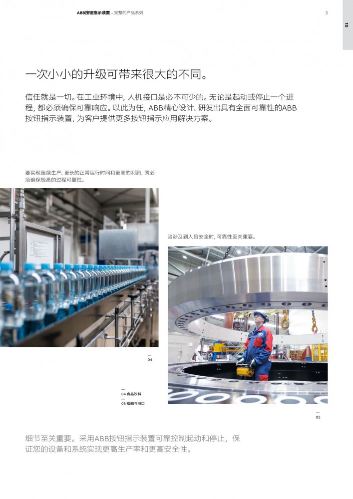 ABB pushbutton and indicator catalogue page 5