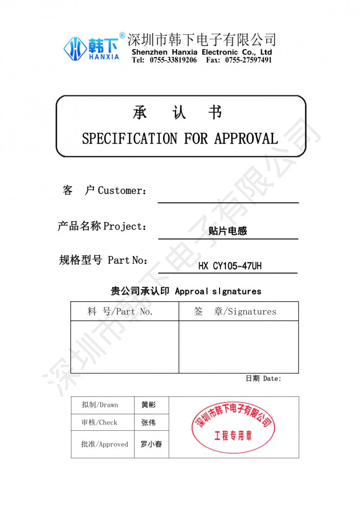 HX CY105-47UH datasheet page 1
