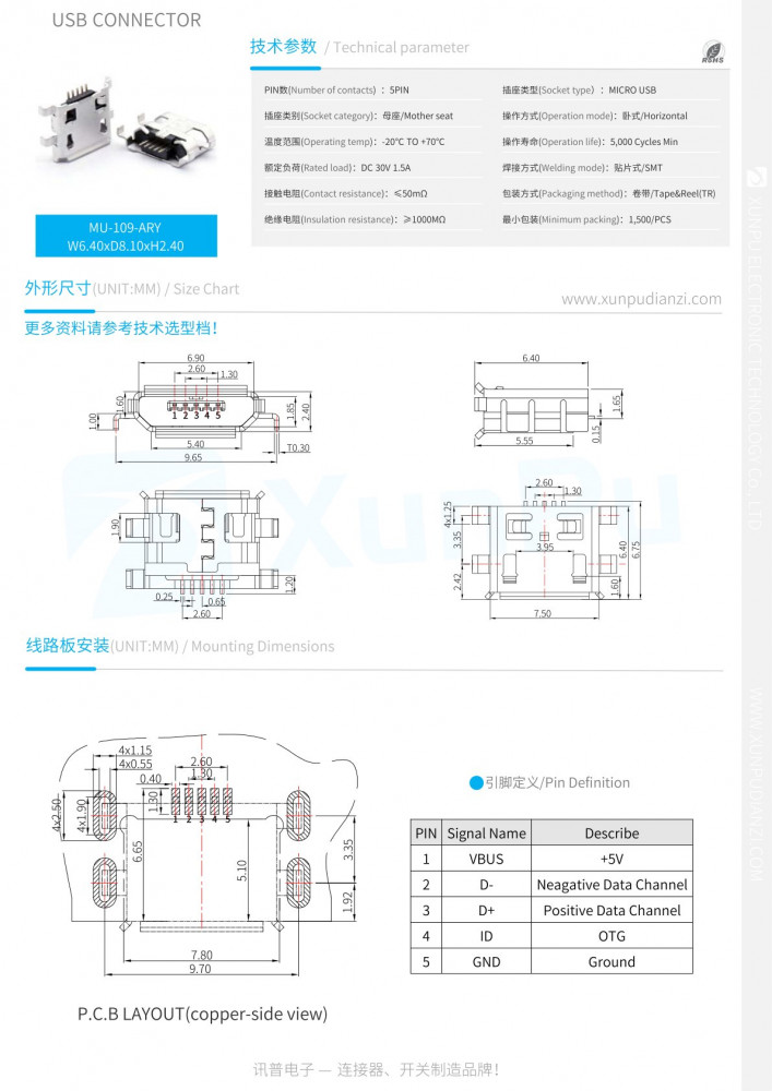 MU-109-ARY technical drawing and dimensions