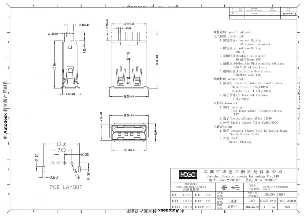 HDGC USB-ZD-133DIP technical drawing