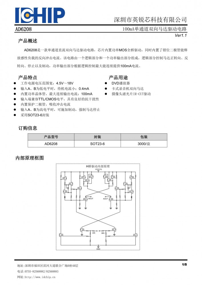 AD6208 datasheet page 1