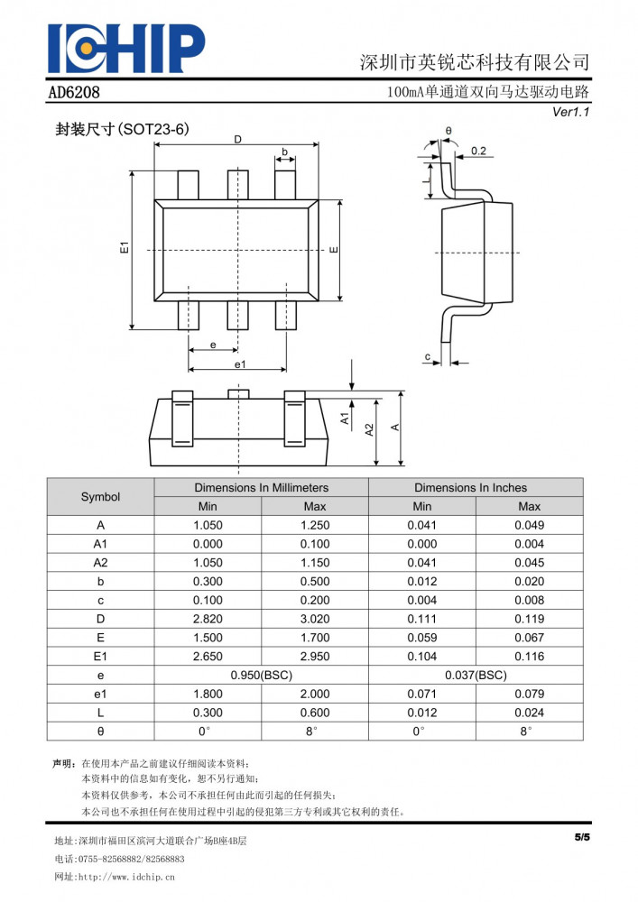 AD6208 datasheet page 5