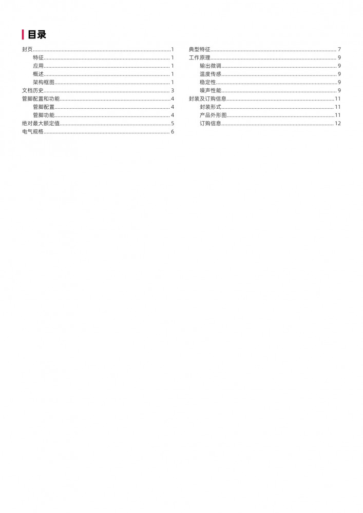 CM5102 datasheet page 2