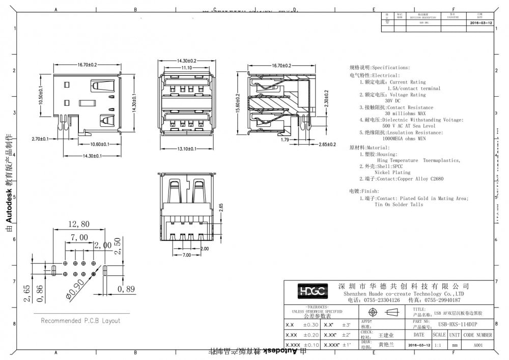 USB-HXS-114DIP technical drawing page