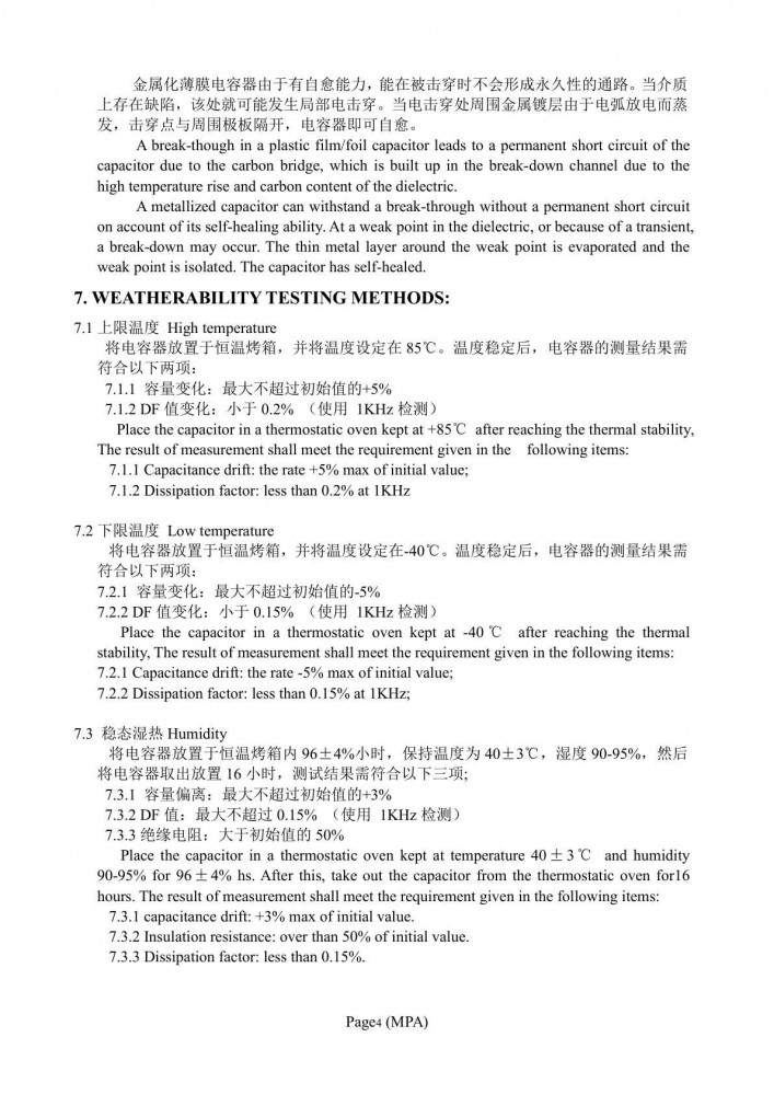MPA224J2000D01 specification page 5