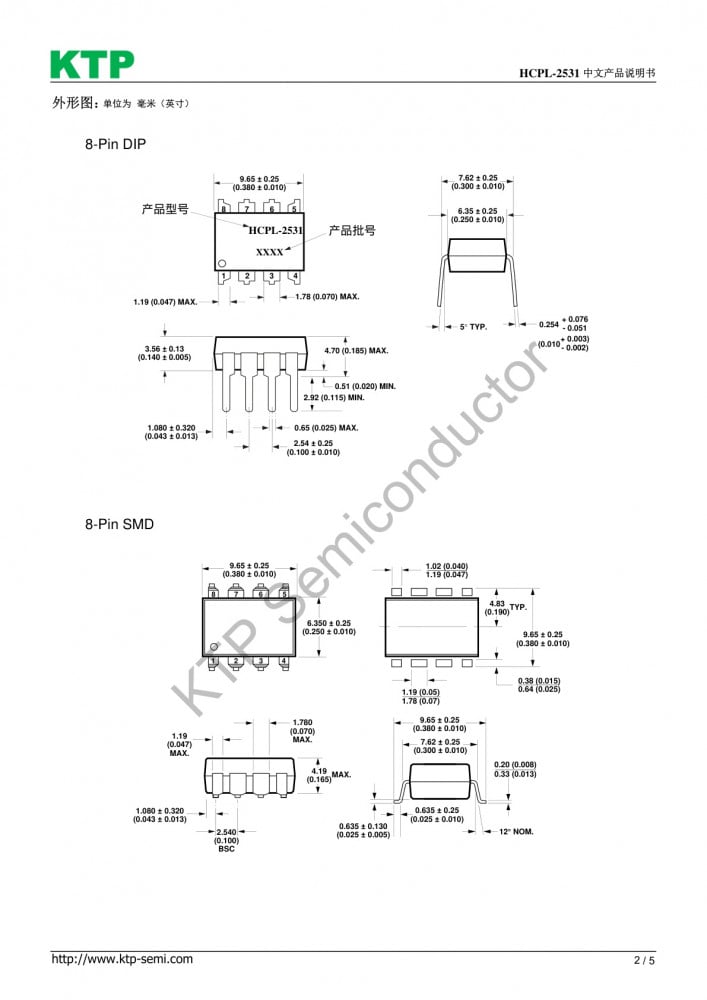 HCPL-2531-C1L0 datasheet page 2