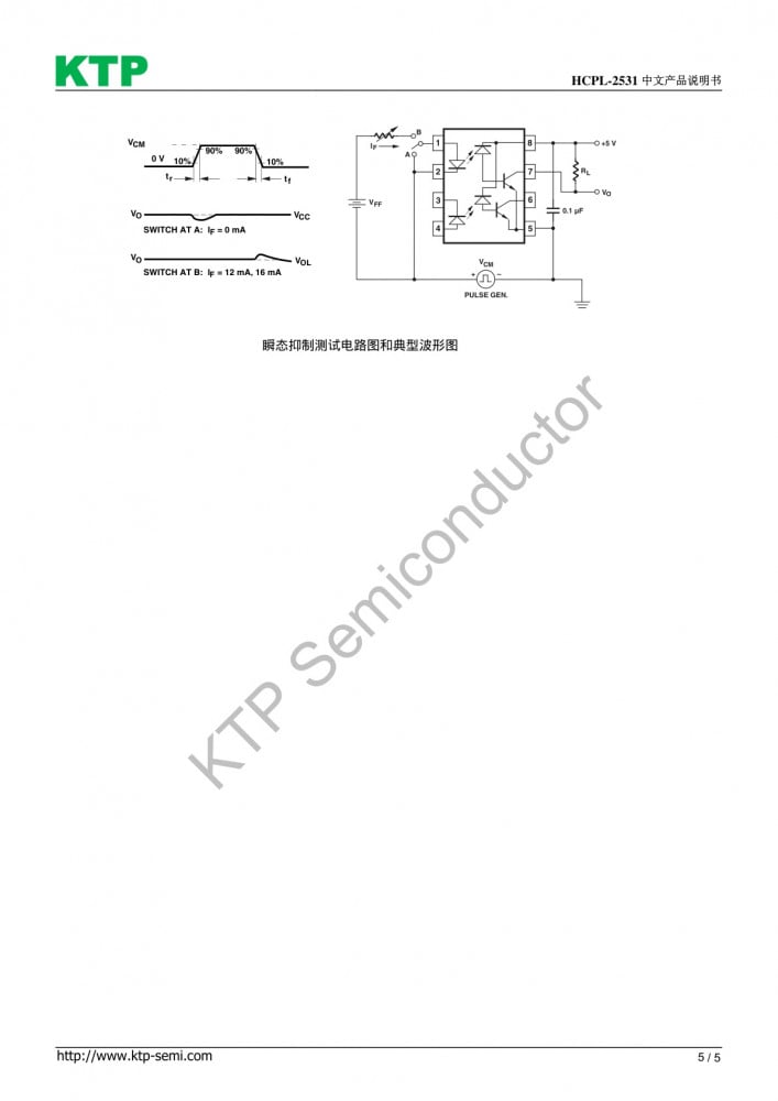 HCPL-2531-C1L0 datasheet page 5