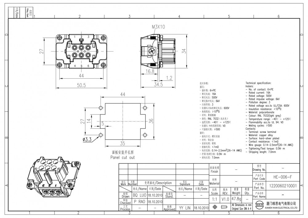 WAIN HE-006-F technical drawing and specification sheet