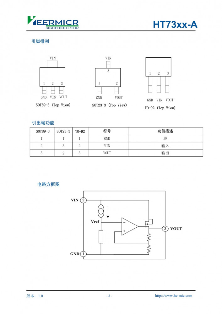HT7333-A datasheet page 2