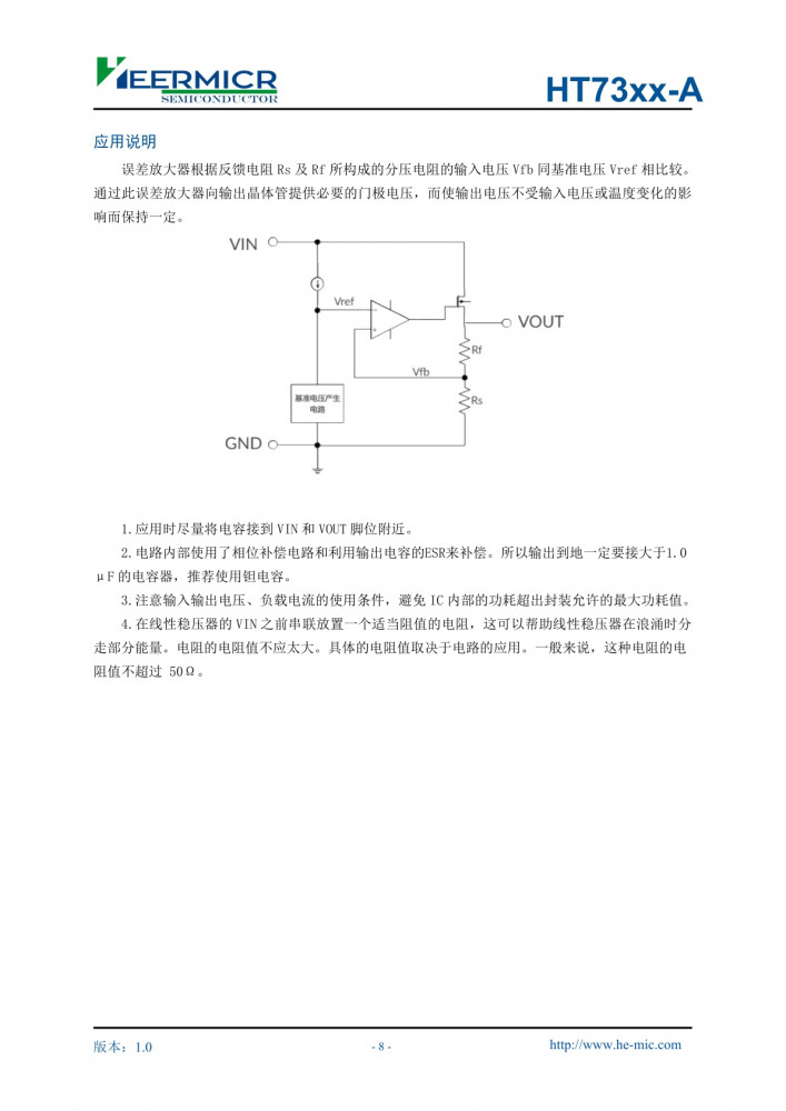 HT7333-A datasheet page 8