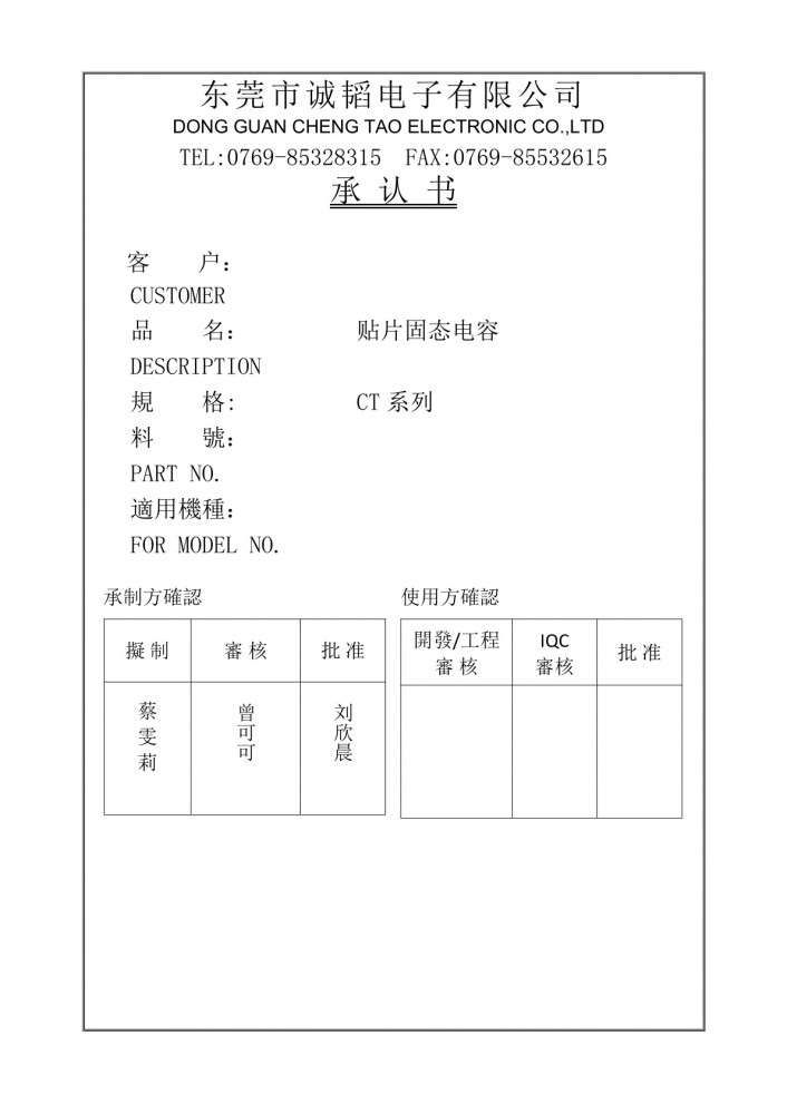 ChengTao CT series document page 1