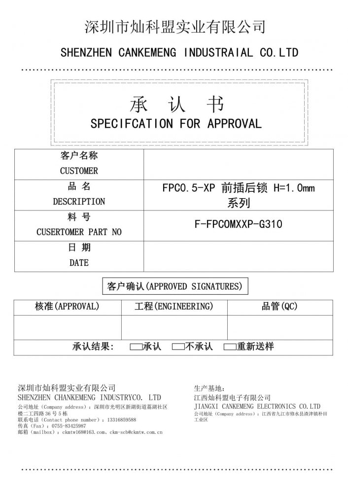 F-FPC0M40P-G310 technical document page 1