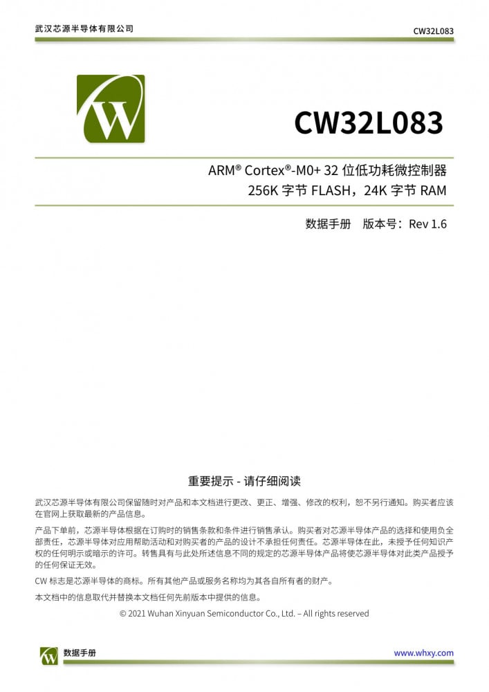 CW32L083 datasheet page 1