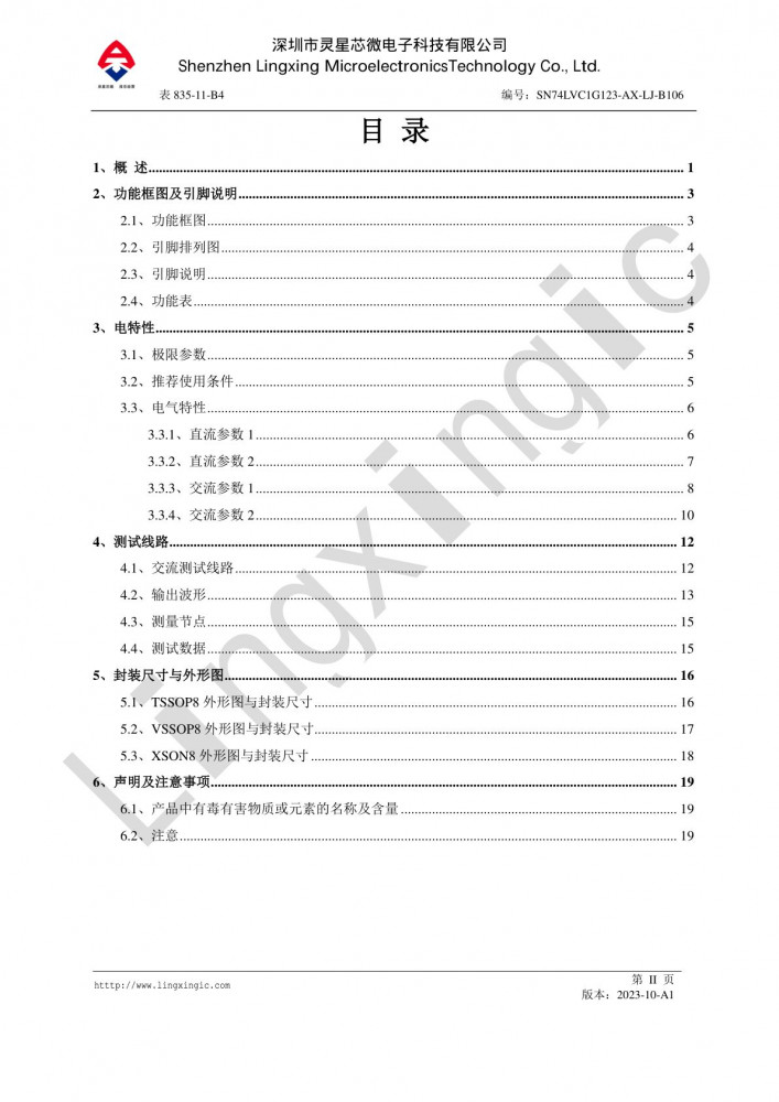 SN74LVC1G123 datasheet page 2