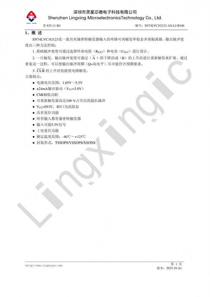 SN74LVC1G123 datasheet page 3