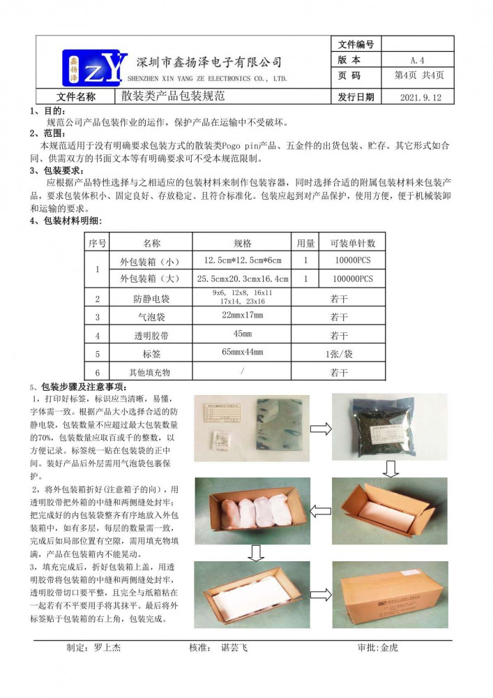 YZP0282-30240-01 document page 4