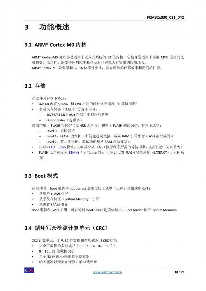 FCM32F042 datasheet page 10