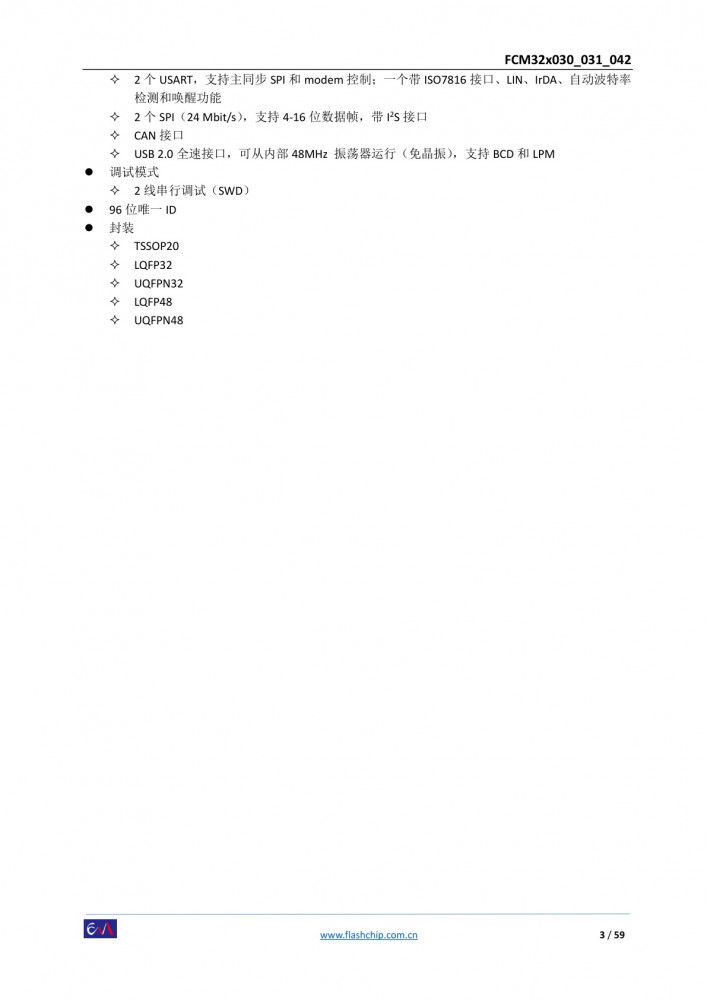 FCM32F042 datasheet page 3