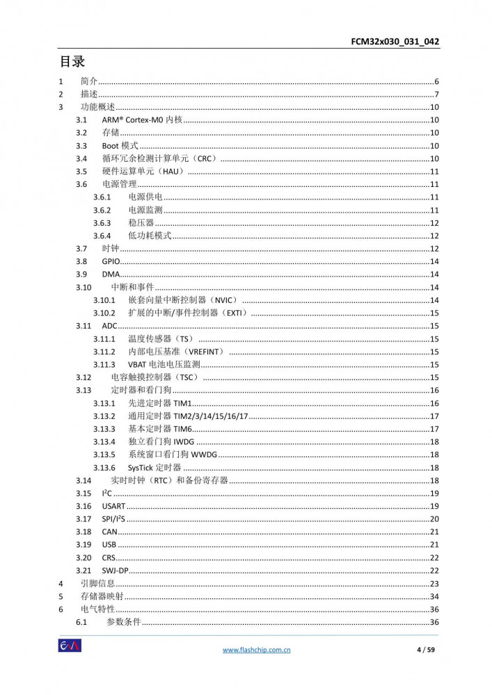 FCM32F042 datasheet page 4